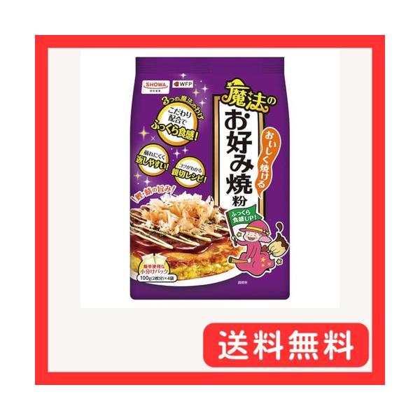 -/400グラム (x 2)/-・PatternName:魔法のお好み焼粉×2個・パッケージ個数:2・原材料:小麦粉、大豆粉、でん粉、砂糖、食塩、かつおぶし粉末、デキストリン、さばぶし粉末、酵母エキス、ベーキングパウダー、調味料(アミノ酸等...