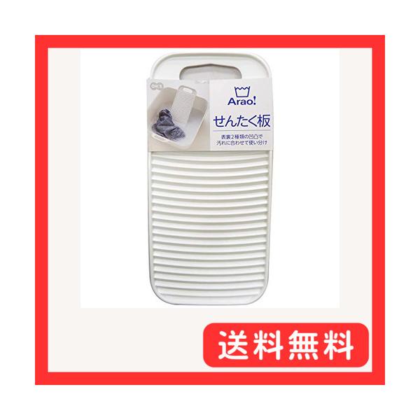 洗濯板白/縦28.7×横14×奥行1.1cm/84022・Style:洗濯板・パッケージ個数:1・サイズ:縦28.7cm×横14cm×高さ1.1cm・本体重量:120ｇ・素材・材質:ポリプロピレン・生産国:日本・表裏2種類の凹凸で汚れに合わ...