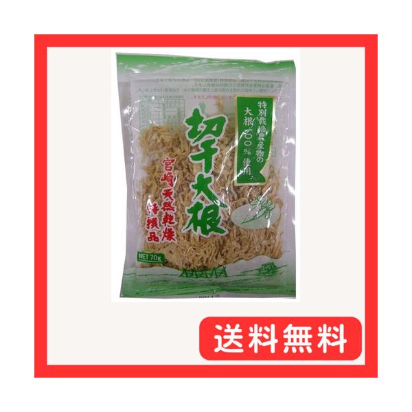 -/70グラム (x 5)/-・パッケージ個数:5・内容量:70g×5個・原材料:青首大根(宮崎県特別栽培農産物)・商品サイズ(高さ×奥行×幅):225mm×200mm×165mm・ブラント名: (株)角屋米穀・メーカー名: 角屋米穀