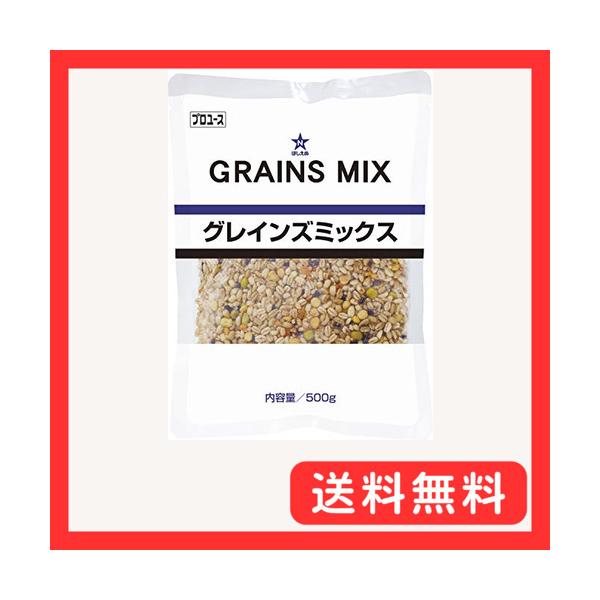 -/500g/52540・FlavorName:グレインズミックスSize:500g・パッケージ個数:2・原材料:もち麦(アメリカ)、にんじん、キヌア、えんどう、ガルバンゾー、黒米(国産)、還元でん粉分解物・内容量:500g×2個・商品サイ...
