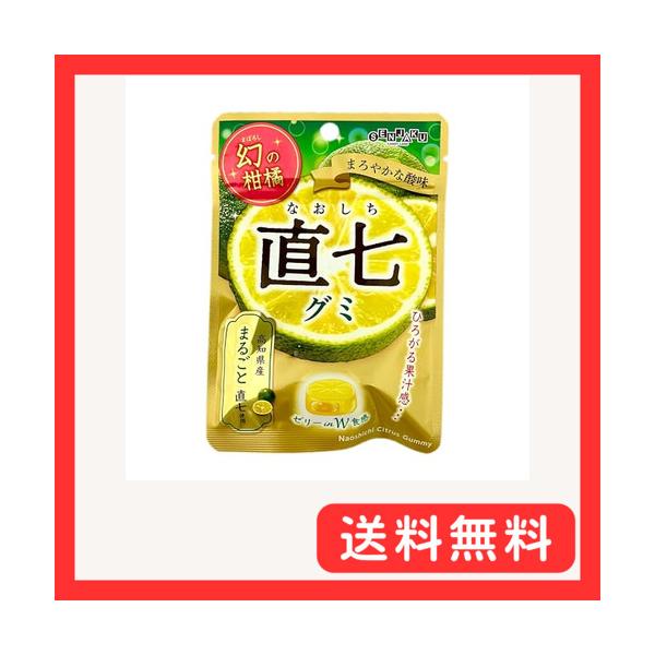 高知県産 のまるごと直七を使用・センターのゼリー食感と外側のグミのW食感が楽しめます・コラーゲン（1 700mg/1製品当たり）配合