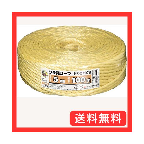 ワラ縄ロープワラ/19cm×19cm×5.8cm/HR-2710W・Style:ワラ縄ロープ・パッケージ個数:1・本体サイズ:19cm×19cm×5.8cm・材質:ポリプロピレン・引張強度:705N(72kgf)・紐幅:約5mm