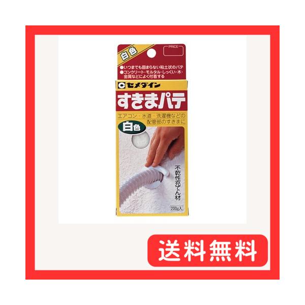 すきまパテ白色/200g/HC-146・Color:白色Size:200g・パッケージ個数:1・塗装もできます。コンクリート・モルタル・しっくい・木・金属等に良く付着します。・用途:クーラー配管の壁穴・流し台の排水管の取付穴の隙間等の充てん...