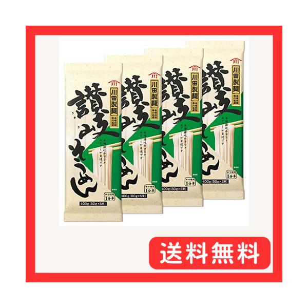 讃岐そうめん白/400g×4個/-・FlavorName:そうめんSize:400g×4個・100g当たり エネルギー335kcal、たんぱく質8.7g、脂質1.3g、炭水化物72g、食塩相当量4.4g