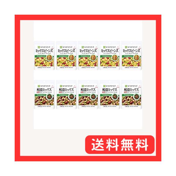 -/10個アソート/-・FlavorName:豆活2種PatternName:アソートセット・パッケージ個数:1・原材料:ミックスビーンズガルバンゾー(ひよこまめ)、マローファットピース(青えんどう)、レッドキドニー(赤いんげんまめ)、還元...