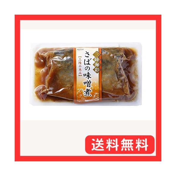 -/130グラム (x 8)/-・パッケージ個数:8・原材料:さば（国産）、味噌たれ（みそ、砂糖、水あめ、米発酵調味料、その他）/増粘剤(加工でん粉)（一部に小麦・さば・大豆を含む）・商品サイズ(高さx奥行x幅):20cm×16.5cm×9cm