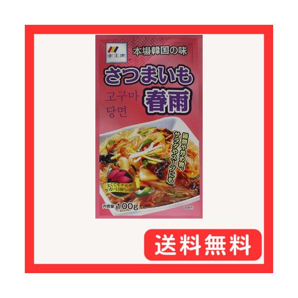 -/100グラム (x 4)/-・パッケージ個数:4・内容量:100g×4個・原材料:さつまいも澱粉・商品サイズ(高さx奥行x幅):240mmx100mmx140mm