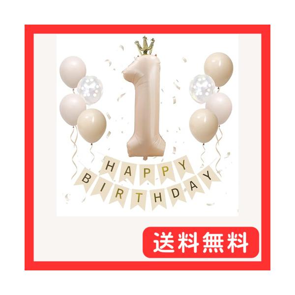 くすみベージュ/1/-・Size:1Color:くすみベージュ・人気のくすみカラー誕生日風船セット大きいナンバーバルーン＆クラフト紙製ハッピーバスデーガーランド＆3色ゴムバルーンなど複数のアイテムと組み合わせて、おしゃれなデコレーションにパ...