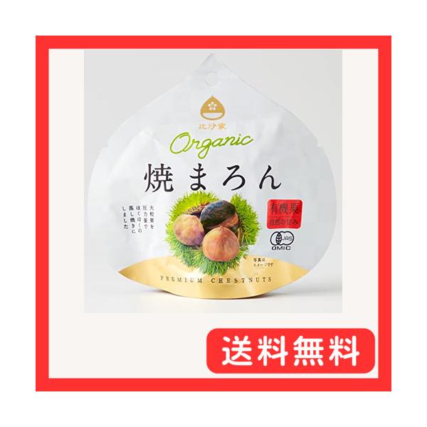 パッケージ個数:8・栗の素材比沙家では糖度20%以上の厳選された日本品種の完熟栗（金華）を使用しております。中国遼寧省の肥沃な栗山で完全オーガニックで栽培しました。・栗の製法 特殊な圧力釜を使用し、独自の加圧加熱製法で じっくりと焼き上げて...