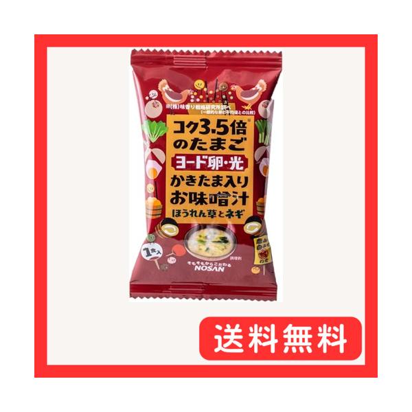 -/1食(×20)/-・FlavorName:かきたま（ヨード卵・光）Size:1食(×20)・ヨード卵・光とは？ 「ヨード卵・光」は1976年に誕生した日本初のブランド卵です。ブランド卵の先駆けとして、ニワトリの食べるもの”そもそもからこ...