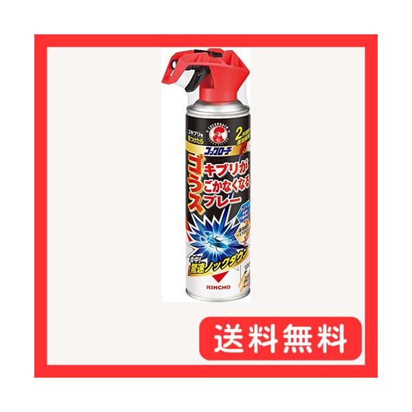 -/旧/4987115321601・Size:旧・パッケージ個数:1・2秒噴射でゴキブリを速効駆除 冷却と速効成分でWの効きめです。・ジタバタさせずに驚速ノックダウン ブレないトリガー式ノズルで命中します。・フィルムをはがすと、お部屋に置い...
