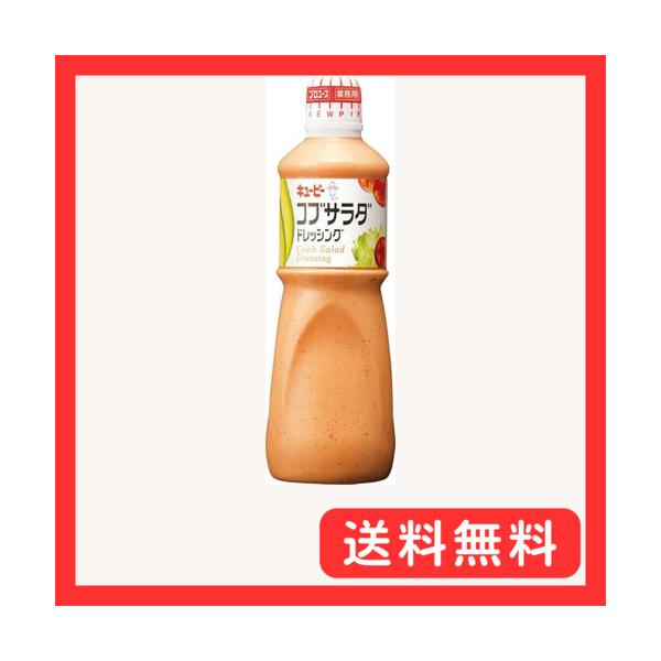 家庭用-/1000ml/20652・FlavorName:コブサラダ・パッケージ個数:1・原材料:食用植物油脂(国内製造)、砂糖、乳等を主要原料とする食品(発酵乳、クリーム)、醸造酢、食塩、香辛料、野菜エキス、卵黄、ローストガーリック、ヤラ...