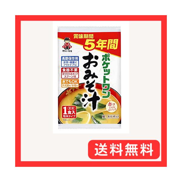 ‐/1食 (x 15)/-・原材料：粉末米みそ、粉末豆みそ、ふ、かつお節パウダー、わかめ／調味料（アミノ酸等）、酸化防止剤（ビタミンE）、クエン酸、（一部に小麦・大豆を含む）・商品サイズ(高さx奥行x幅)：11cm×18cm×19cm