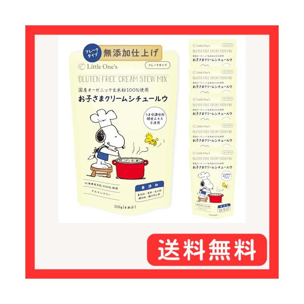 -/6個セット/-・Size:6個セット・安心の無添加仕上げ。小さなお子様(1歳頃)からお召し上がりいただけるクリームシチュールウです。・内容量110g/袋×6個・原材料脱脂粉乳(生乳(国産))、有機パーム油、有機玄米粉、全脂粉乳、菜種油、...