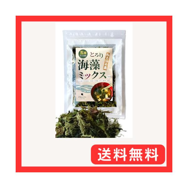 とろみ と うまみ北海道、三陸、宮城、三重。日本列島 北から南、水温も潮も地形も異なるそれぞれの海域で育った５種の海藻をひとくちで味わえる乾燥海藻ミックスです。味噌汁の具 にしたり、うどん、雑炊などにひとつまみ。パッと入れて、お箸でサッとひ...