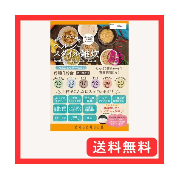 -/6種類x3袋 計18個/PH-HLST-ZS-18・パッケージ個数:1・和風生姜：粒状大豆たんぱく、コラーゲンペプチド、難消化性デキストリン、食塩、グラニュー糖、乾燥わかめ、生姜粉末、鰹加工品、粉末醤油、乾燥ねぎ、昆布粉末、カルニチン、...