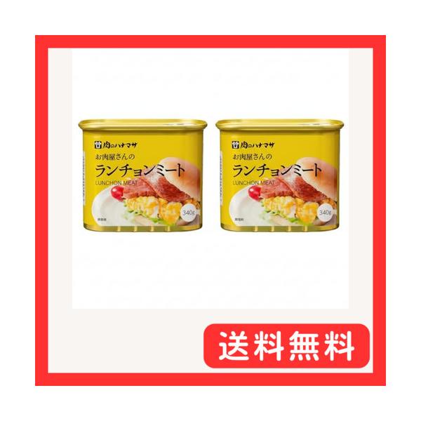 ランチョンミート