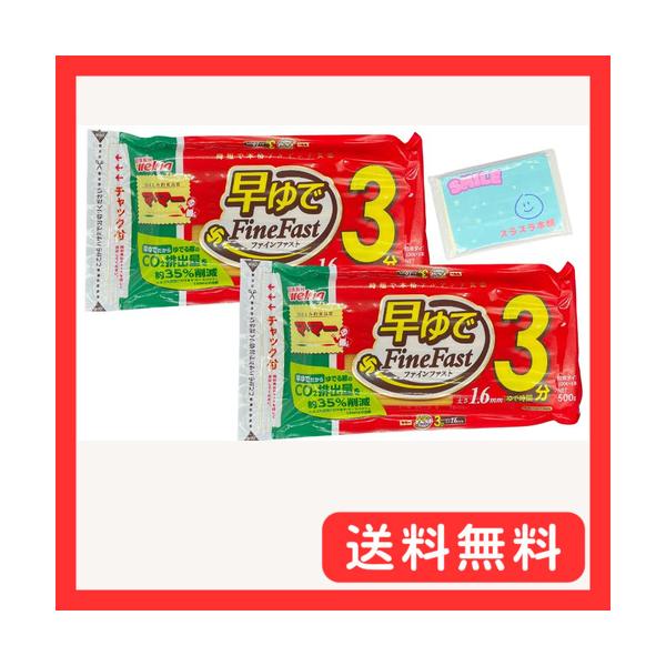 日清製粉 ウェルナ 早ゆで パスタ 1.6mm ゆで時間3分 500g入り×2袋セットです。100gずつ束になっているので茹でたい分だけサッと取り出せます・『本格アルデンテ食感』麺の4カ所に切り込みを入れることや製法の見直しで食感をアップさ...