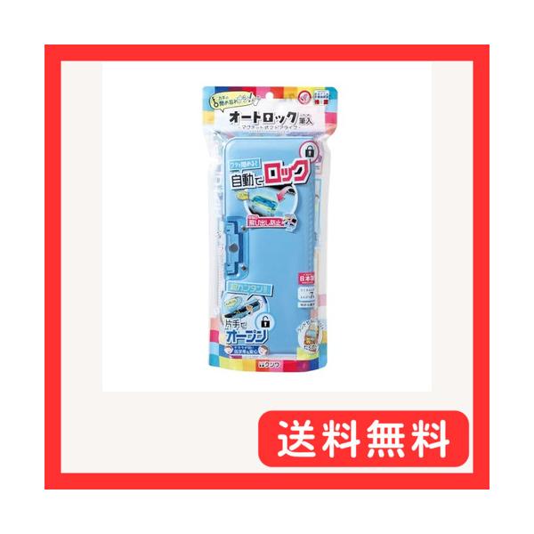 ペンケースライトブルー/-/CF500LB・Color:ライトブルー・パッケージ個数:1・仕様フタを閉めると自動でロックカギの閉め忘れナシ・特徴1片手でワンプッシュで開けられる・特徴2力が弱い低学年でも開け閉めしやすい・特徴3細め〜太め(7...