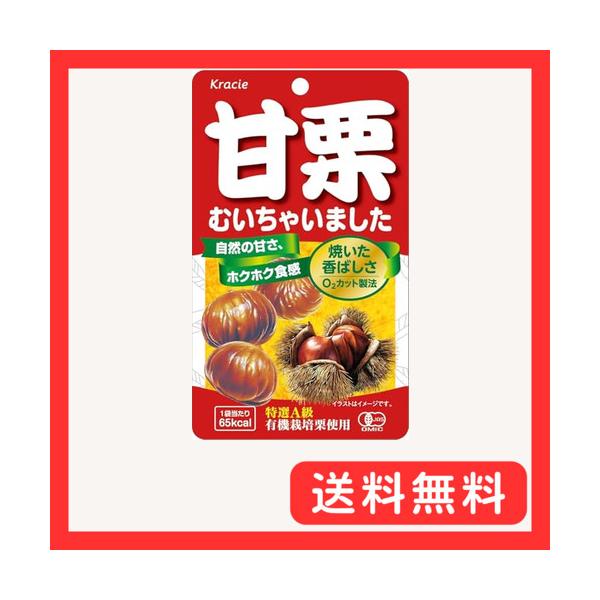 パッケージ個数:1・甘栗