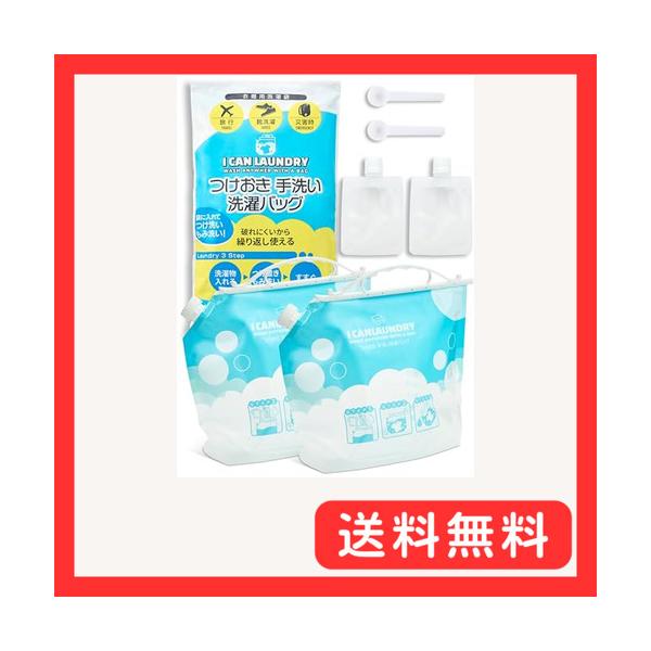 透明/36×42cm/LAUNDRY-2・どこでも“手洗い洗濯”ができる洗たく袋 旅先やホテル、ちょっとした外出先でも便利 水と洗剤を入れて振るだけのかんたん手洗い洗濯袋。 洗濯機が使えないときの“頼れるアイテム”・6L対応でしっかり洗える...
