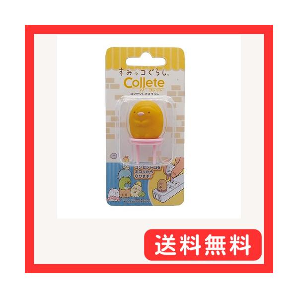 とんかつ/小/SGC70042・Color:とんかつ・コンセント口をホコリから守ります。・台座から外してフィギアだけでも飾れます。・台座部分：耐熱、耐久、絶縁性の高いABS素材。・無味・無臭・無害の素材でできた安心設計です。