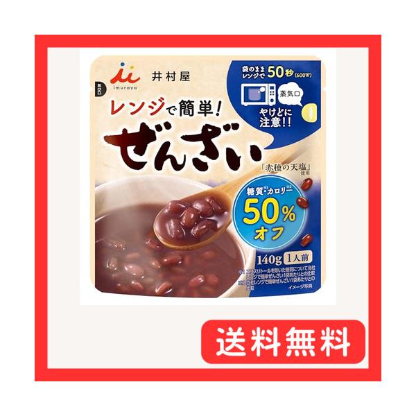 小豆の風味豊かでコクのあるぜんざい・赤穂の天塩を使用・開封せずに袋のまま温めるだけ