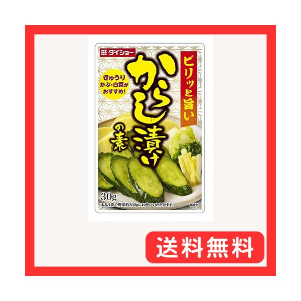 -/30グラム (x 10)/-・パッケージ個数:10・ピリッと旨い からし漬けの素 きゅうり・かぶ・白菜がおすすめ・ピリッとしたからしの風味に昆布とかつお節の旨みを効かせました。・野菜に漬け込むだけで簡単にからし漬けがお楽しみいただけます...