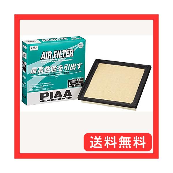 PF66 インプレッサ・XV・フォレスター_他-/1個 (x 1)/PF66・Style:PF66 インプレッサ・XV・フォレスター_他・パッケージ個数:1・PIAA エアーフィルタースバル車用 ― 高性能を引き出すエアーフィルター・品番:...