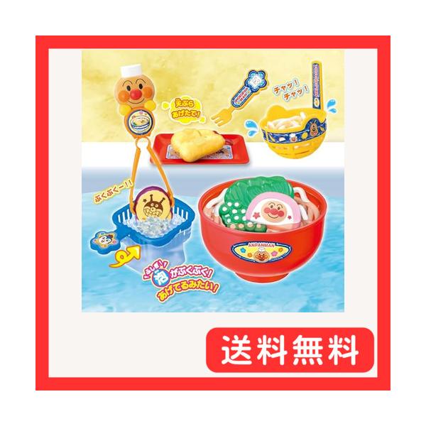 おふろでたのしいうどんやさんごっこができちゃうよ・ざるにうどんを入れてお風呂でゆでよう。・セット内容:アンパンマントング フライヤー ざる どんぶり お? フォーク うどん×3 アンパンマンかまぼこ ばいきんまんさつまいも天ぷら プリプリえ...