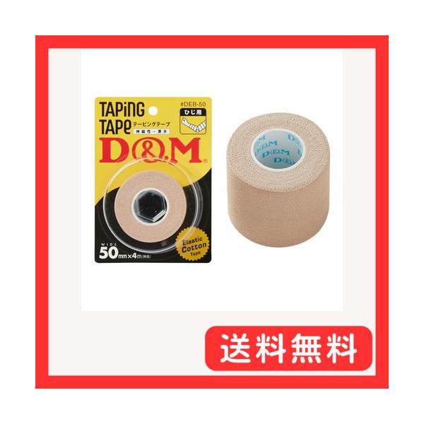 ベージュ/50mm×4m/DEB-50・パッケージ個数:1・商品サイズ (幅×奥行×高さ) :95×52×135mm・素材(生布 : コットン、粘着剤 : ゴムのり)・製造国:中国・内容量:1個入