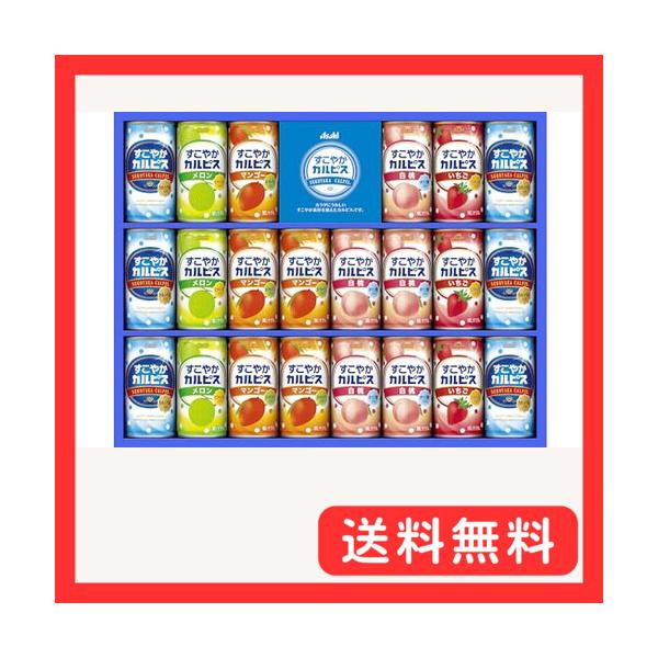 パッケージ個数:1・すこやか素材を加えた、そのままお飲みいただけるタイプの「すこやかカルピス」のギフトセットです。・447mm×347mm×62mm・「すこやかカルピス」白桃　缶１９０ｇ:原材料名：果糖ぶどう糖液糖（国内製造）、乳酸菌飲料、...