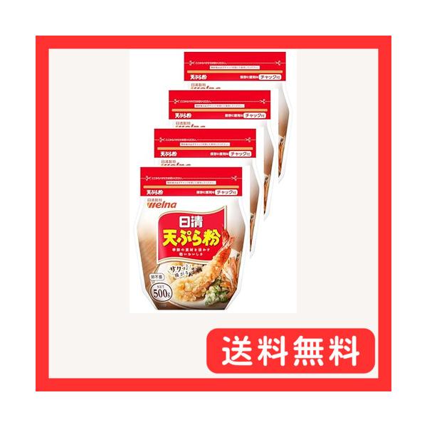天ぷら粉-/500g×4袋/-・Style:天ぷら粉Size:500g×4袋・100g当たり エネルギー356kcal、たんぱく質8.3g、脂質1.6g、炭水化物77.2g、食塩相当量0.50g