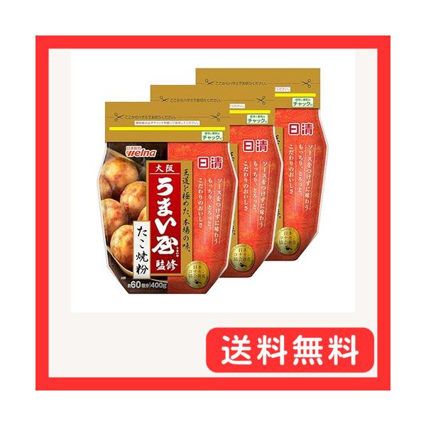 うまい屋監修赤、黒/400g×3/369790・FlavorName:うまい屋監修400gPatternName:セット・100g当り エネルギー:366kcal、たんぱく質:11.3g、脂質:3.0g、炭水化物:73.5g、食塩相当量:2.6g