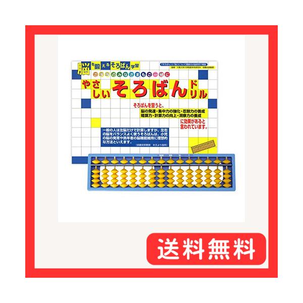 学習キット-/-/US-15K・パッケージ個数:1・セット内容おけいこそろばん×1・やさしいそろばんドリル×1・対象幼稚園〜小学校低学年向け・用途保護者の方と一緒に学べる初歩向けの学習キット・サイズ190×290×28mm・重量420g