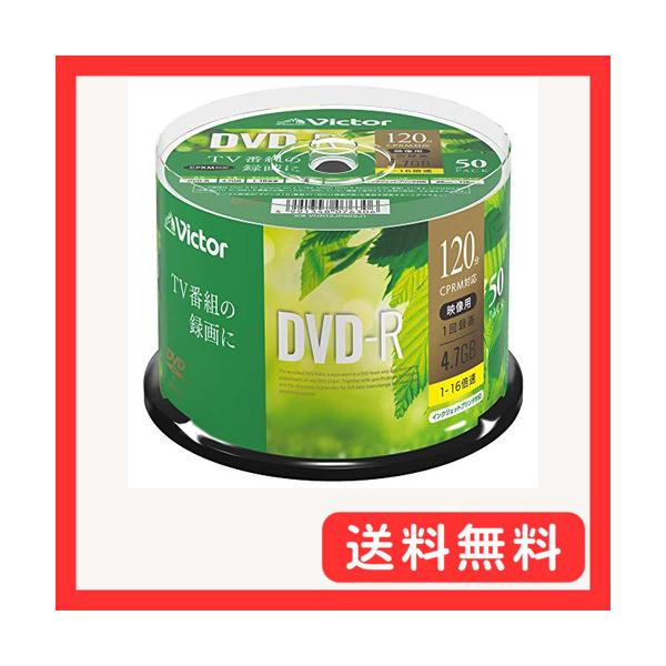 1回録画用ホワイトプリンタブル/50枚/VHR12JP50SJ1・Size:50枚・パッケージ個数:1・品種:録画用 DVD-R・1回録画用、録画時間:120分、倍速:1-16倍速・盤面印刷:（ホワイト） / 範囲:22mm-118mm(ワ...