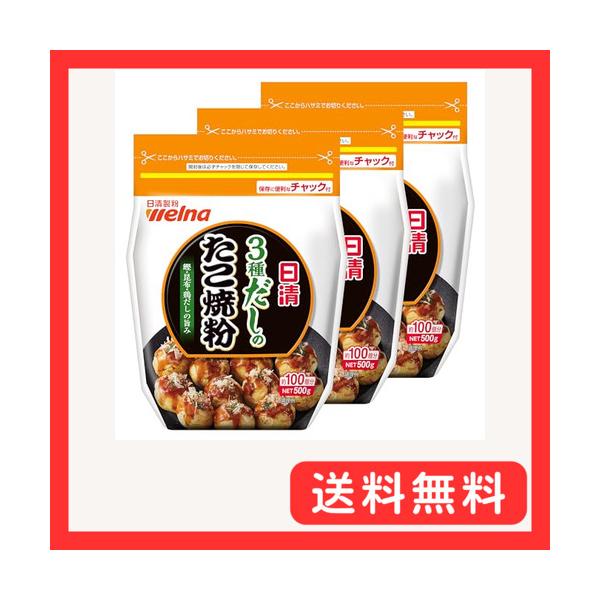 3種だし-/500g/-・FlavorName:3種だし500gPatternName:セット・100g当たり エネルギー:354kcal、たんぱく質 11.3g、脂質 1.5g、炭水化物 73.7g、食塩相当量 3.0g