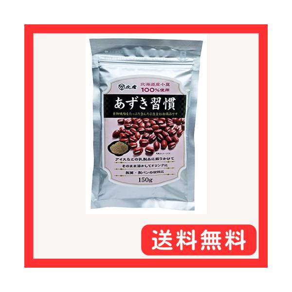 なし/-/-・原材料:小豆(北海道産)・栄養成分表示:100gあたりエネルギー 343kcalたんぱく質 20.5g脂質 1.7g炭水化物 68.1g 糖質 54.7g 食物繊維 13.4g食塩相当量 0.0gポリフェノール 0.85g(こ...