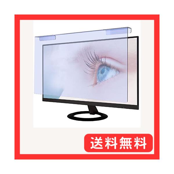 2回曲げ/汎用25-27インチ ブルーライトカット/-・Size:汎用25-27インチ ブルーライトカットColor:2回曲げ・フィルターサイズ612*356mm　（ 27インチ 液晶モニター テレビモニター ゲームモニターに各種対応 )2...