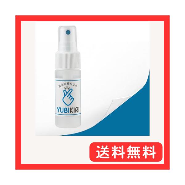 1本/30ml/-・Size:30ml・パッケージ個数:1・新スタイルの滑り止め 一般的には指の滑り止め対策として指サックが使用されます。指サックなどでは、どうしても使用時の煩わしさ、指先の違和感があるのではないでしょうか。そこで、指そのも...