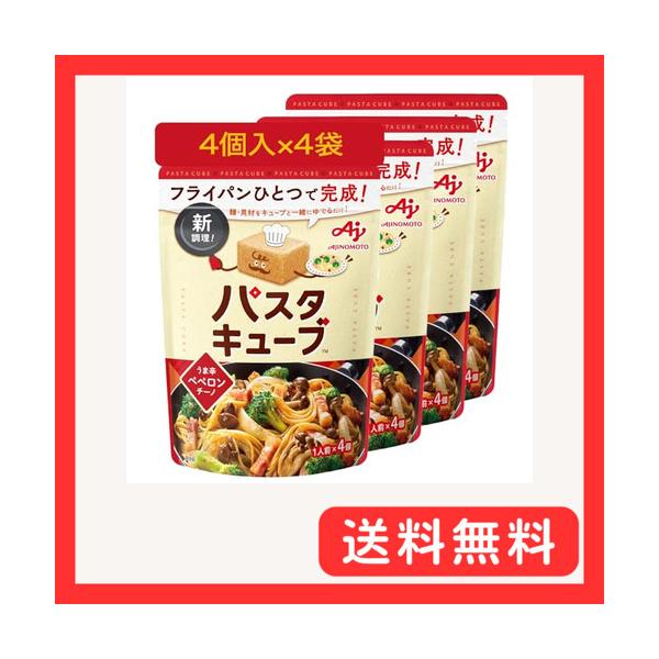 FlavorName:ペペロンチーノ・具材を炒め、麺とキューブと一緒にゆでるだけでおいしいパスタが作れます。・全ての調理がひとつのフライパンで完結するので、調理や洗い物の手間を省くことが出来ます。・ニンニクの豊かな香りとコクが特徴のピリっと...