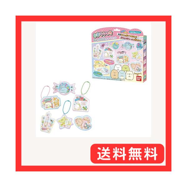 -/ワンサイズ/-・PatternName:単品・(C)2021 San−X Co. Ltd. All Rights Reserved. (C)BANDAI