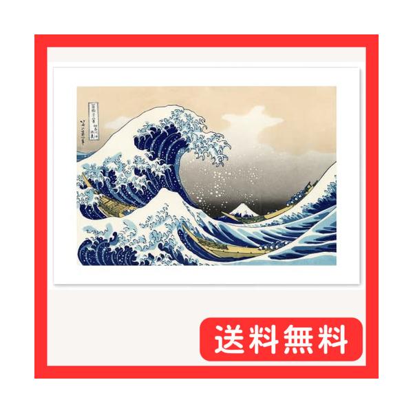 風景画葛飾北斎 富嶽三十六景 神奈川沖浪裏/長さ42 cm x 幅29.7 cm/-・Color:葛飾北斎 富嶽三十六景 神奈川沖浪裏・商品特徴日本製で印刷と紙にこだわっています。印刷が綺麗で、ハガキ程の厚めの紙を使っているので、丈夫で扱い...
