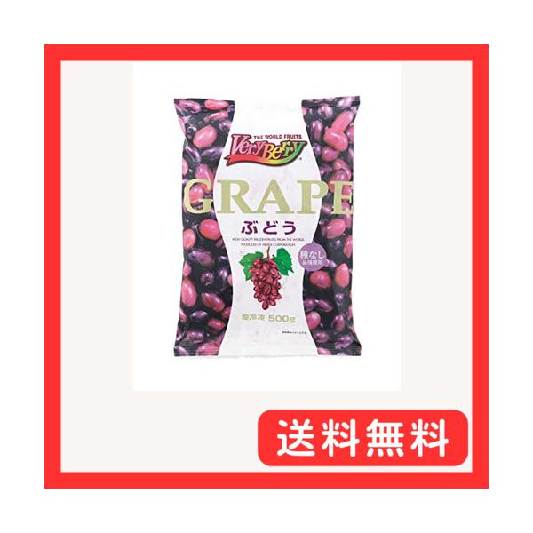 -/-/4904680979617・PatternName:ぶどう・種がなく、皮ごと食べられるぶどう・冷凍食品・冷凍フルーツ・規格：500g・ぶどう