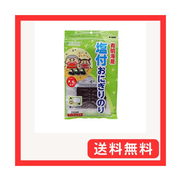 パッケージ個数:6・内容量：2切8枚6袋セット・袋の中身：フィルム付き海苔、乾燥剤、具材名記入用シール・コンビニでお馴染みのパリパリおにぎりが簡単にでき上がります・注意事項：海苔は非常に湿気をきらいます。開封後は上部のチャックをしっかり閉じ...