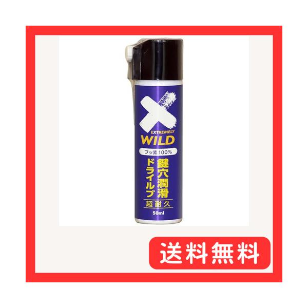 01)単品05)50ml潤滑剤超耐久/50ml/939・Style:01)単品PatternName:03)鍵穴潤滑剤超耐久Color:05)50ml潤滑剤超耐久・パッケージ個数:1・グループコード:DKL-001・成分：フッ素溶剤、フッ素...