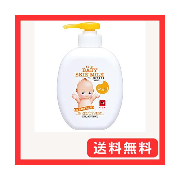 -/330ミリリットル (x 1)/-・パッケージ個数:1・内容量:330ml・原産国:日本・皮ふ保護成分配合・低刺激処方のベビースキンミルク