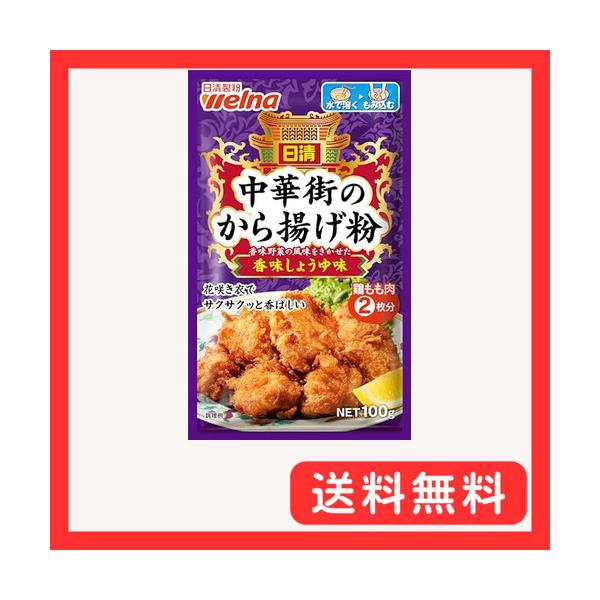 FlavorName:中華街PatternName:セット・100g当たり エネルギー337kcal、たんぱく質5.7g、脂質1.0g、炭水化物76.2g、食塩相当量7.5g