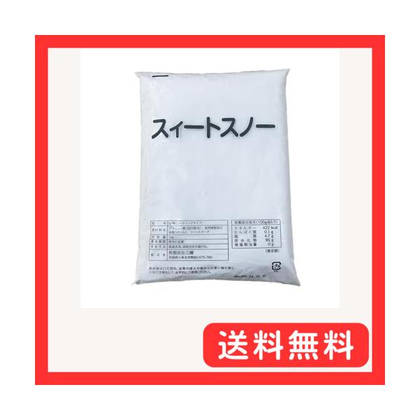 名称：粉糖（コーティングタイプ）・原材料名：グラニュー糖（国内製造）、食用精製加工油脂（パーム）、コーンスターチ・内容量：1 kg・保存方法：高温多湿、直射日光を避ける。・製造者：有限会社三輝　茨城県小美玉市野田1475-760