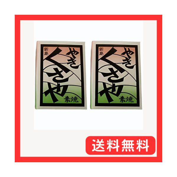 -/60グラム (x 2)/-・パッケージ個数:2・２本